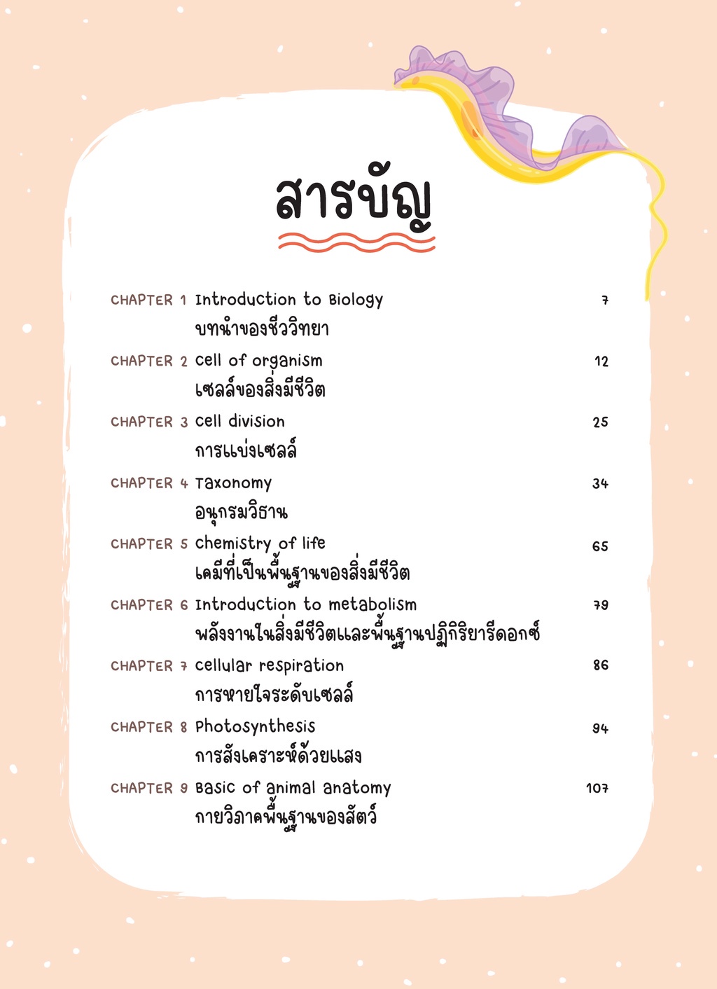 Thinkbeyond Book (Thinkbeyond Books) TBX VISUAL GUIDE TO BIOLOGY 93407 Picture | Shopee Philippines