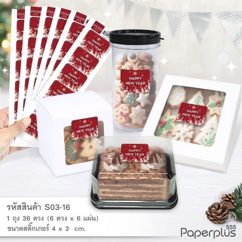 New555paperplus Express Delivery! New Year Stickers 2026 Happy Various ...