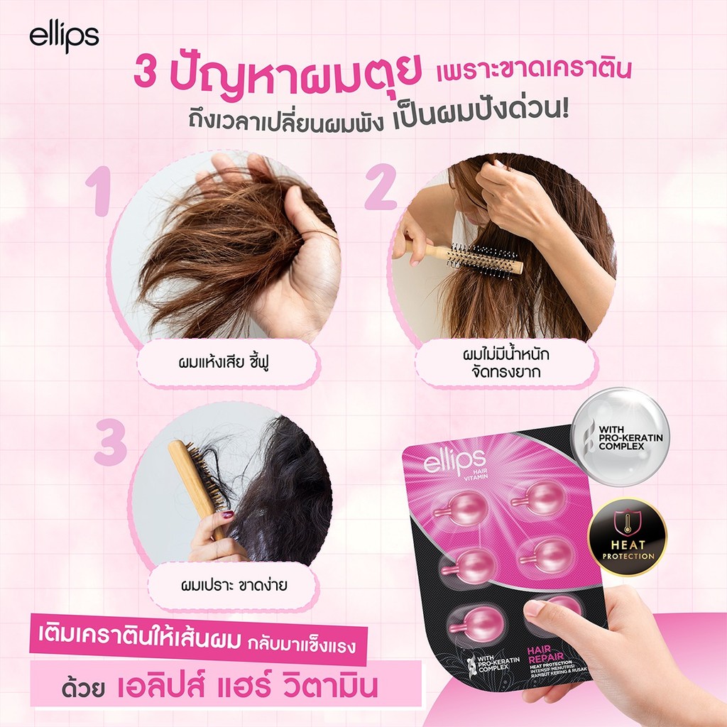 Ellips Hair Vitamin Smooth&Silky 6 capsules (Yellow) | Shopee Philippines