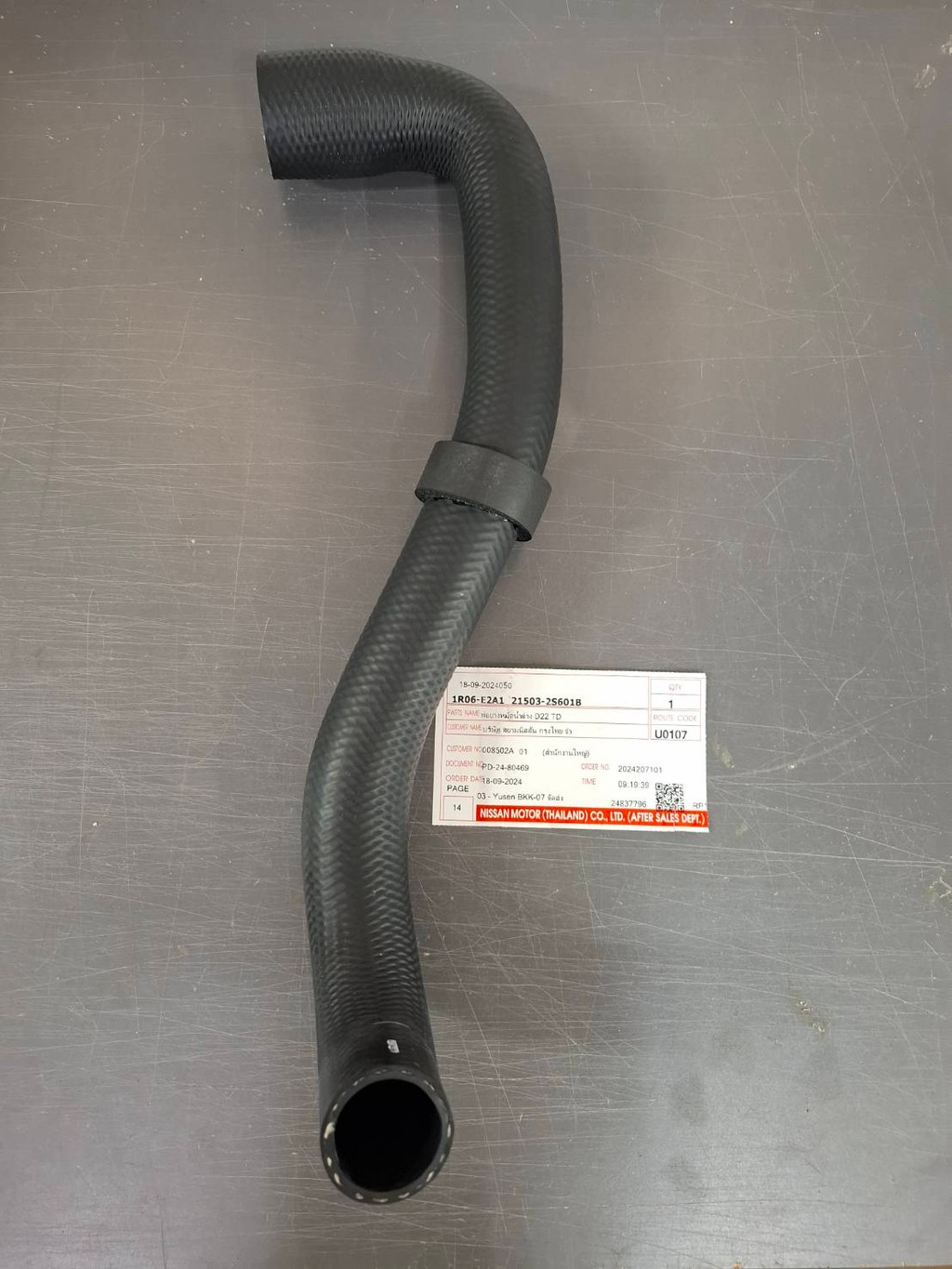 Upper Radiator Hose And Lower NISSAN FRONTIER D22 2500 TD27 (21501 ...