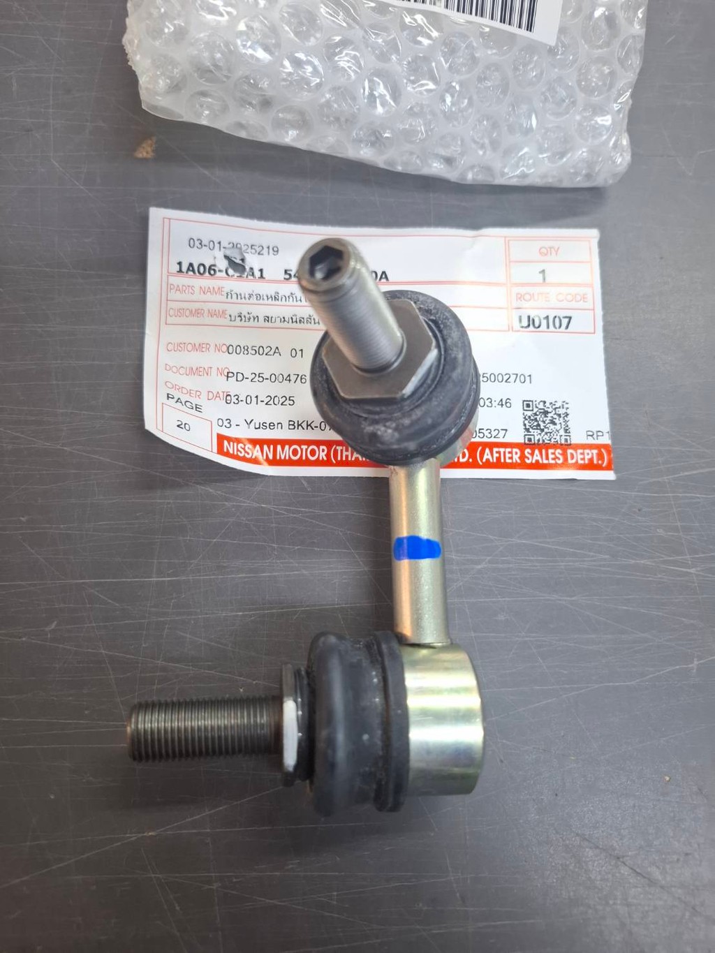 Front Right STABILIZER Bar Extension ROD NISSAN NAVARA NP300 D23 54618 ...