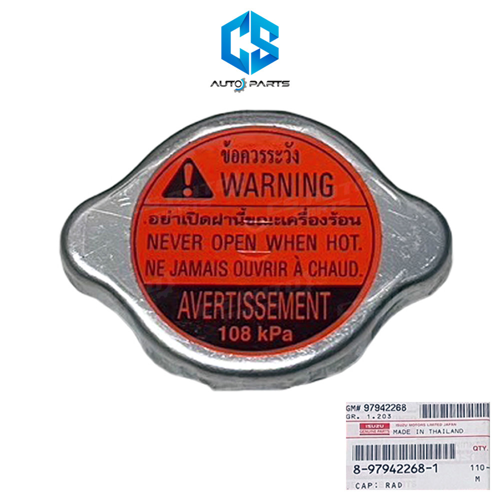 Radiator Cap ISUZU D-MAX ALL NEW MU-7 MU-X Year 02-24 | Shopee Philippines