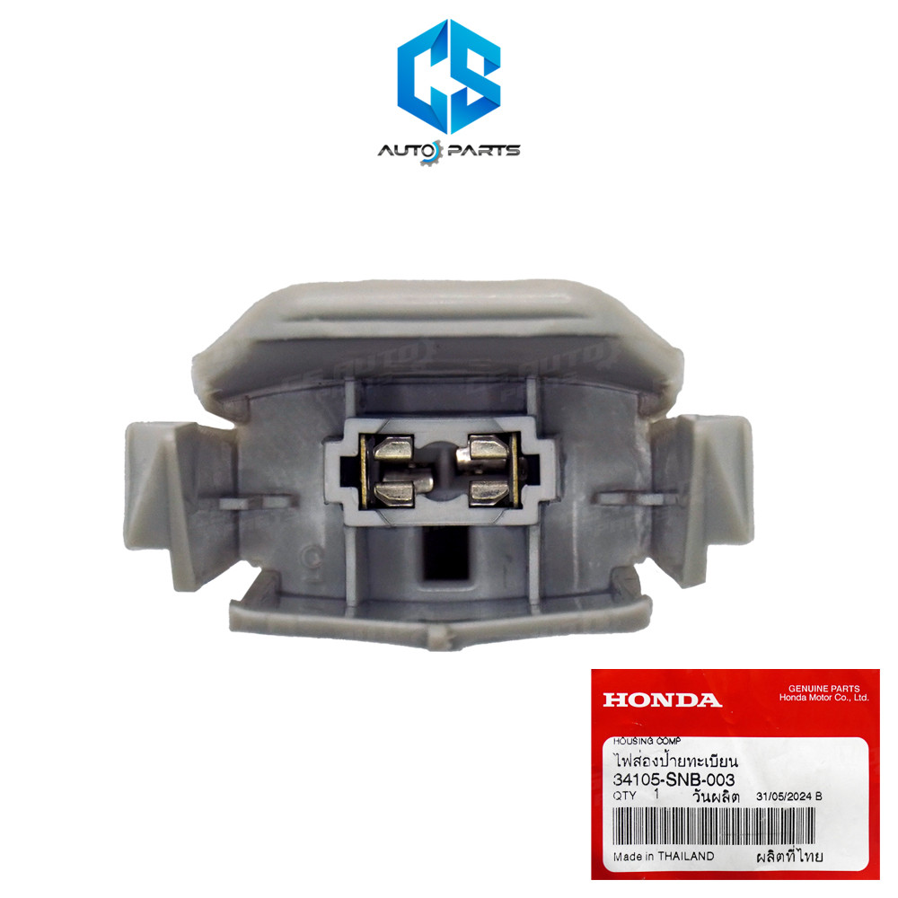 License Plate Light Socket HONDA CIVIC FD Year 06-11 CITY 14-19 ACCORD ...