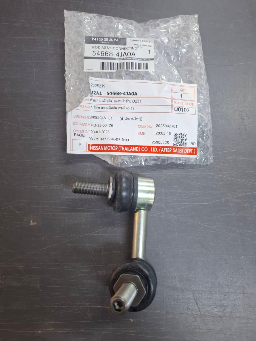 Front Left STABILIZER Bar CONNECTING ROD NISSAN NAVARA NP300 D23 54668 ...