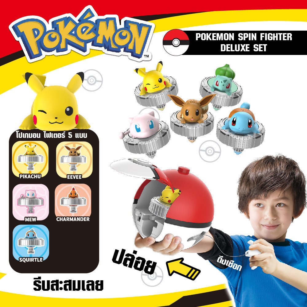 Pokemon Spin Fighter Deluxe Set Spinning Top Toy Blade Spinner Racing ...