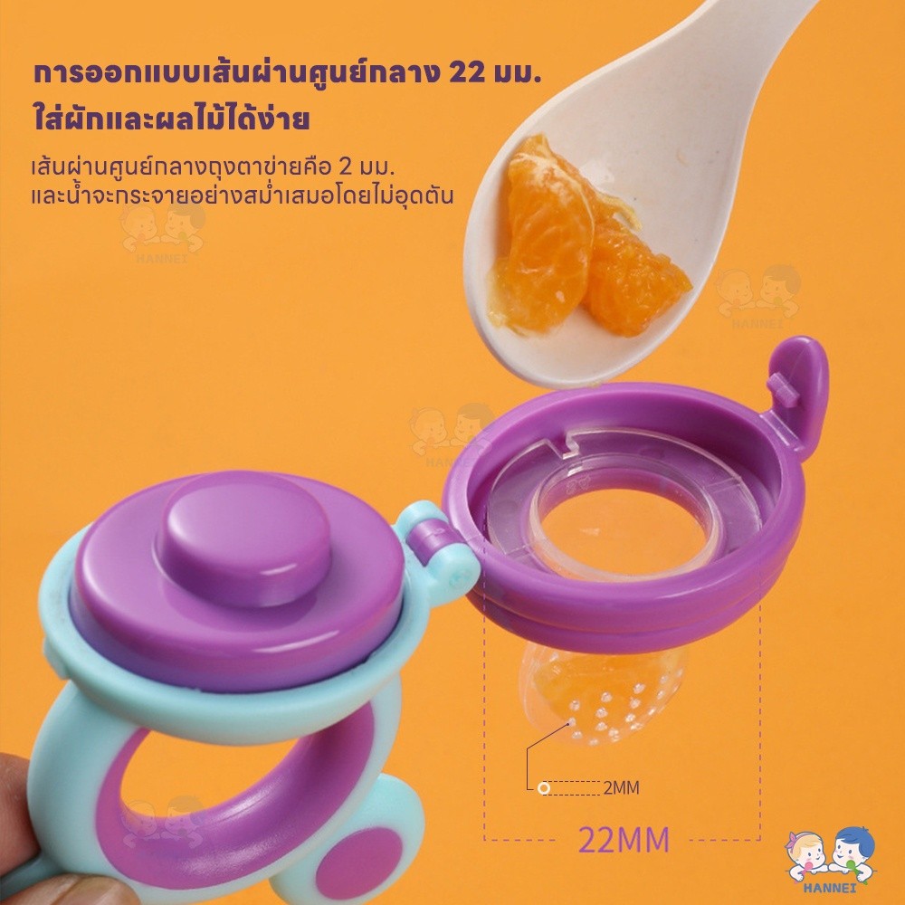 HANNEI Fruit Sucker Stopper Safe And Odorless Nipple Suitable For ...