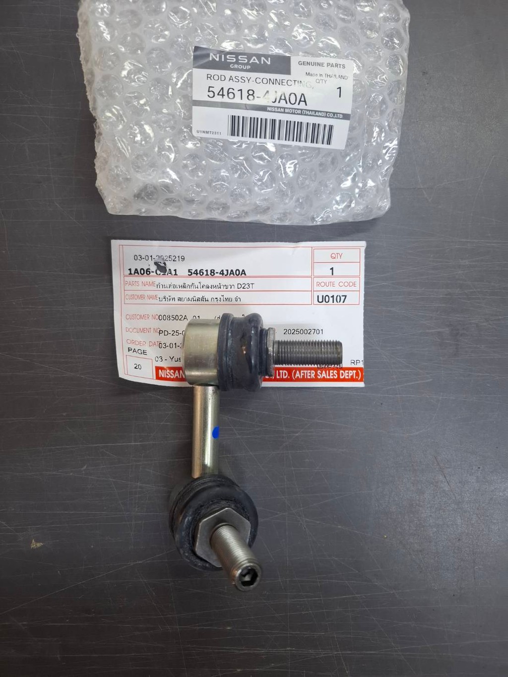 Front Right STABILIZER Bar Extension ROD NISSAN NAVARA NP300 D23 54618 ...