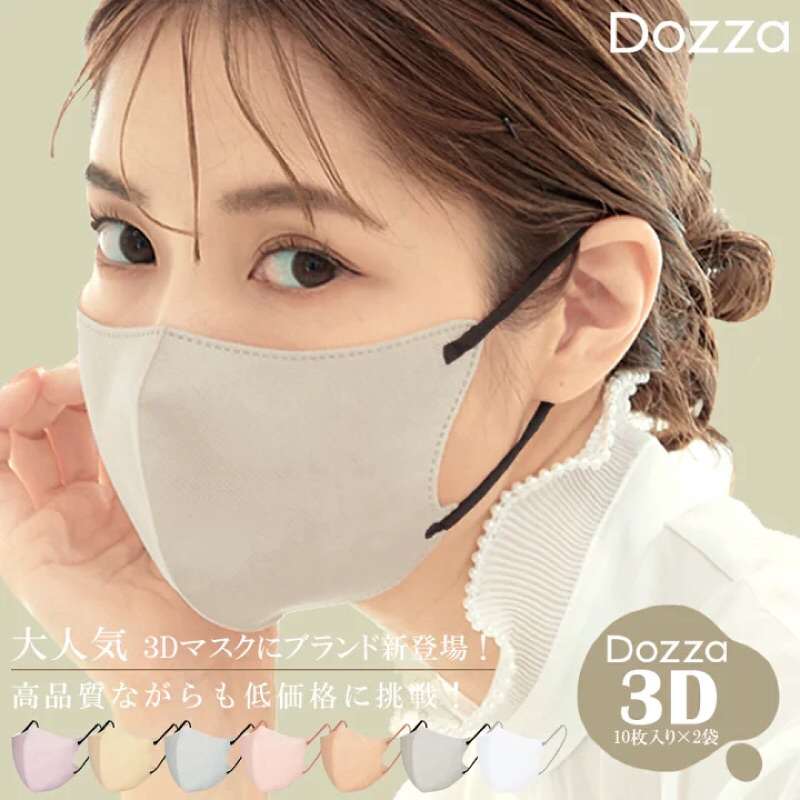 Authentic 1 Dozza Mask 3D Model From Japan. | Shopee Philippines