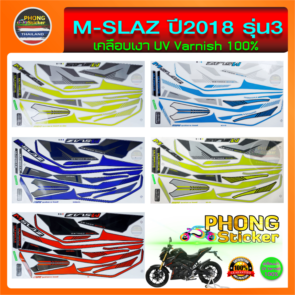Sticker M SLAZ 2018 Model 3 Motorcycle YAMAHA 2018 3 (Beautiful Color ...