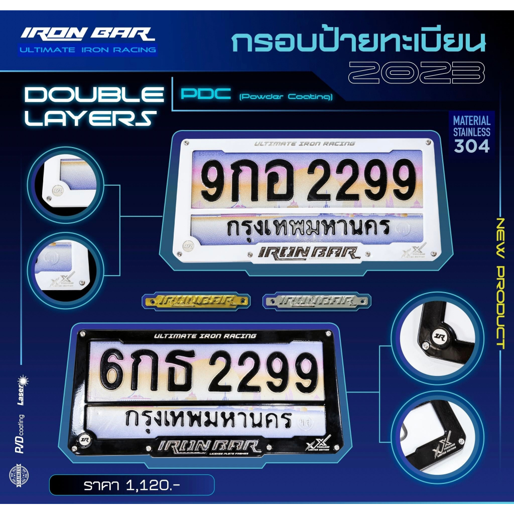 Double Layers 2023 License Plate Frame PDC ironbar Work Available In 2 ...