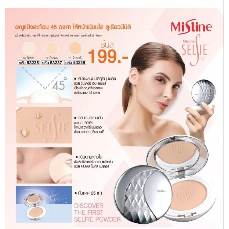 Use Voucher According To shopee Have A Destination Store) Mistine Super ...