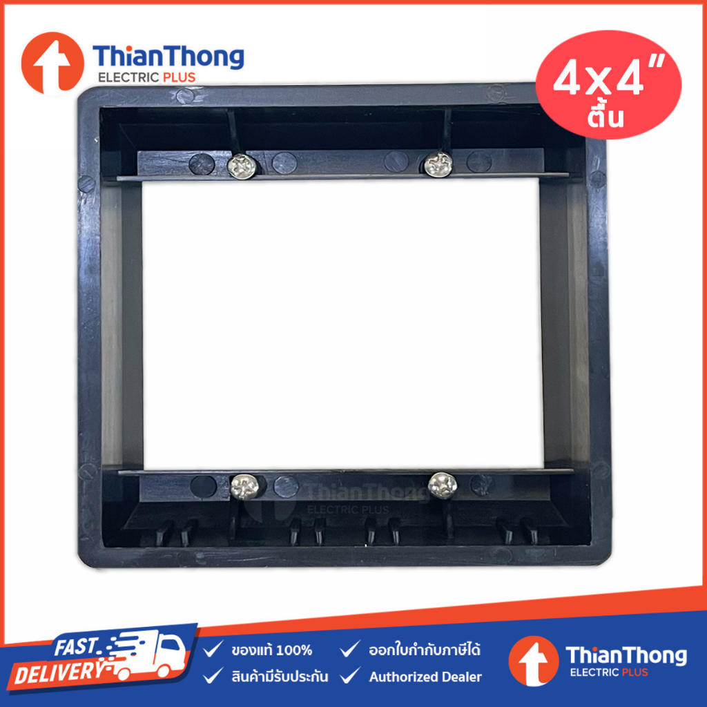 Embedded Socket Plastic Block Square box PVC Size 4X4 Shallow | Shopee ...
