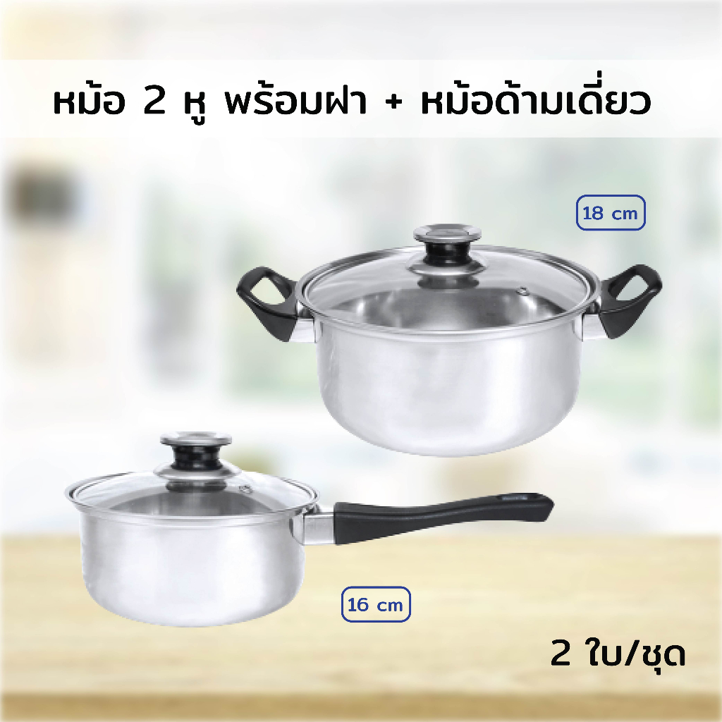 Single Handle Pot 16 cm. + 2 Ears With Lid 18 (2 Cards/Set) | Shopee ...