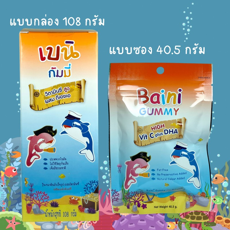 Baini Bain Gummies Vitamin C With Dha/40.5g 1pack 18 Tablets | Shopee ...