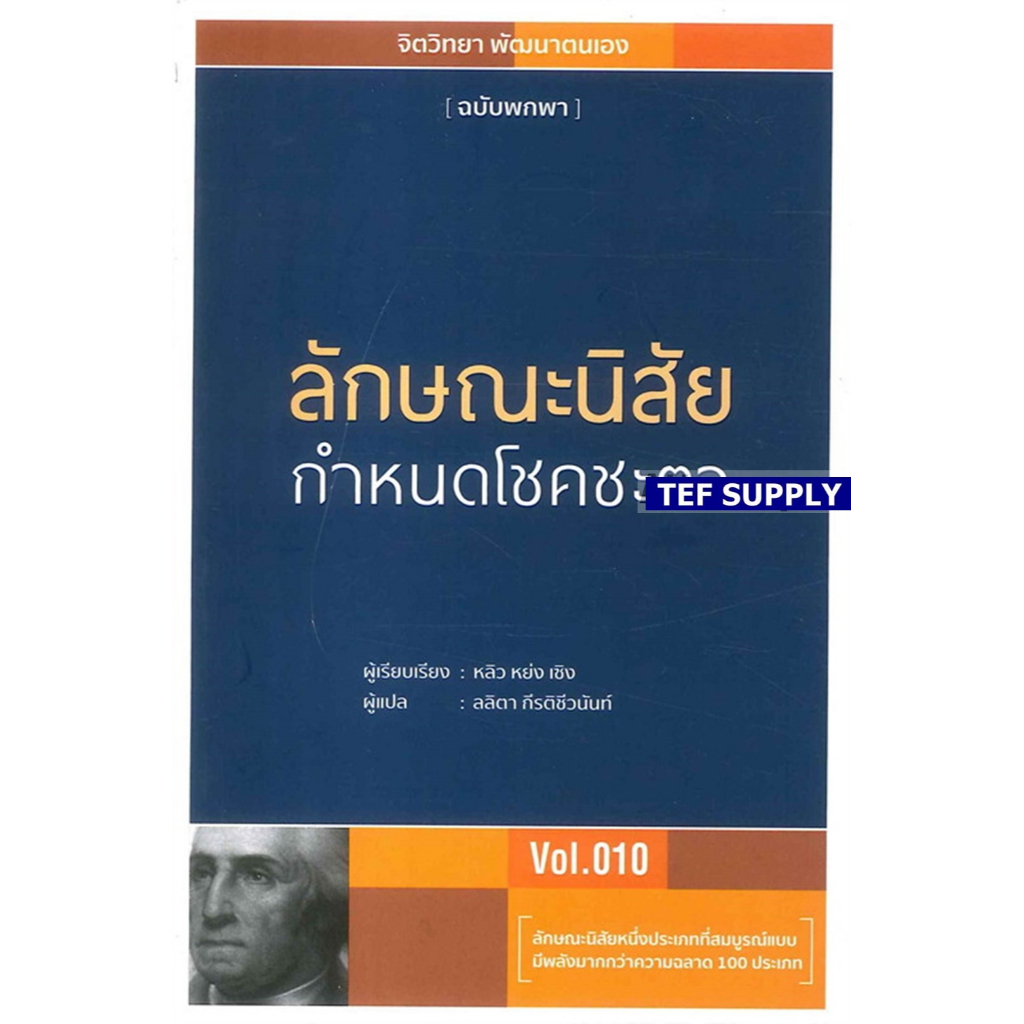 T Habits Define Fate | Shopee Philippines