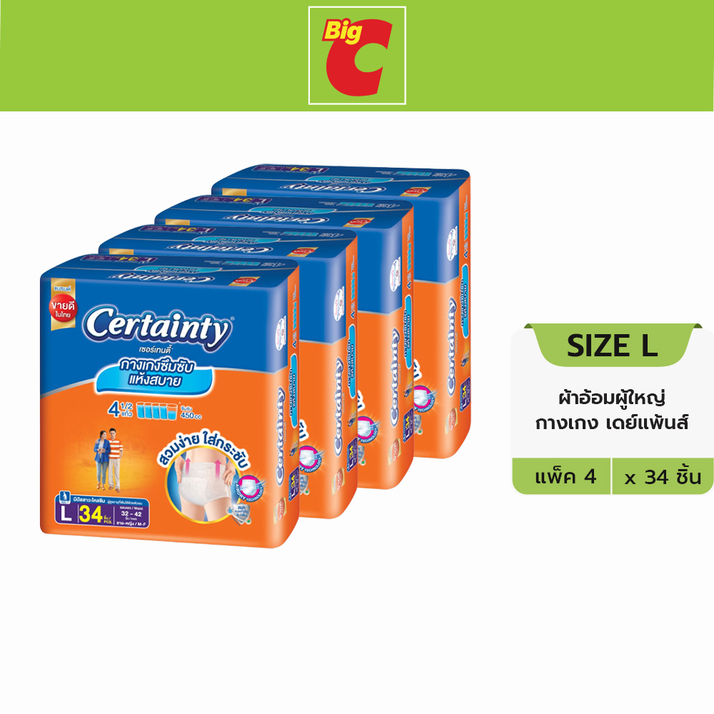 Certainty Day Pants Adult Diapers Size L 34 Pieces x 4 Packs | Shopee ...