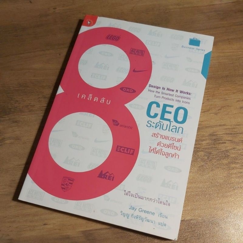 8 World Class CEO Tips Build Brand With Design To Give Customer Heart ...