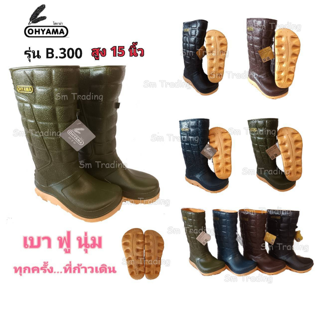 OHYAMA Boots Height 15 Inches Model B003 Gardening Waterproof Farming Oyama Boot Assorted Colors ...