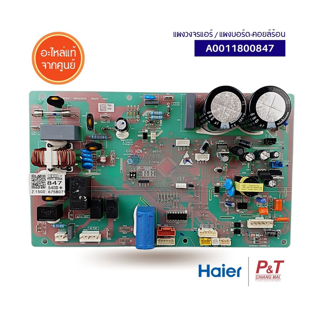 A A0011800847 Hot Coil Board Panel Haier Air Conditioner Circuit Parts ...