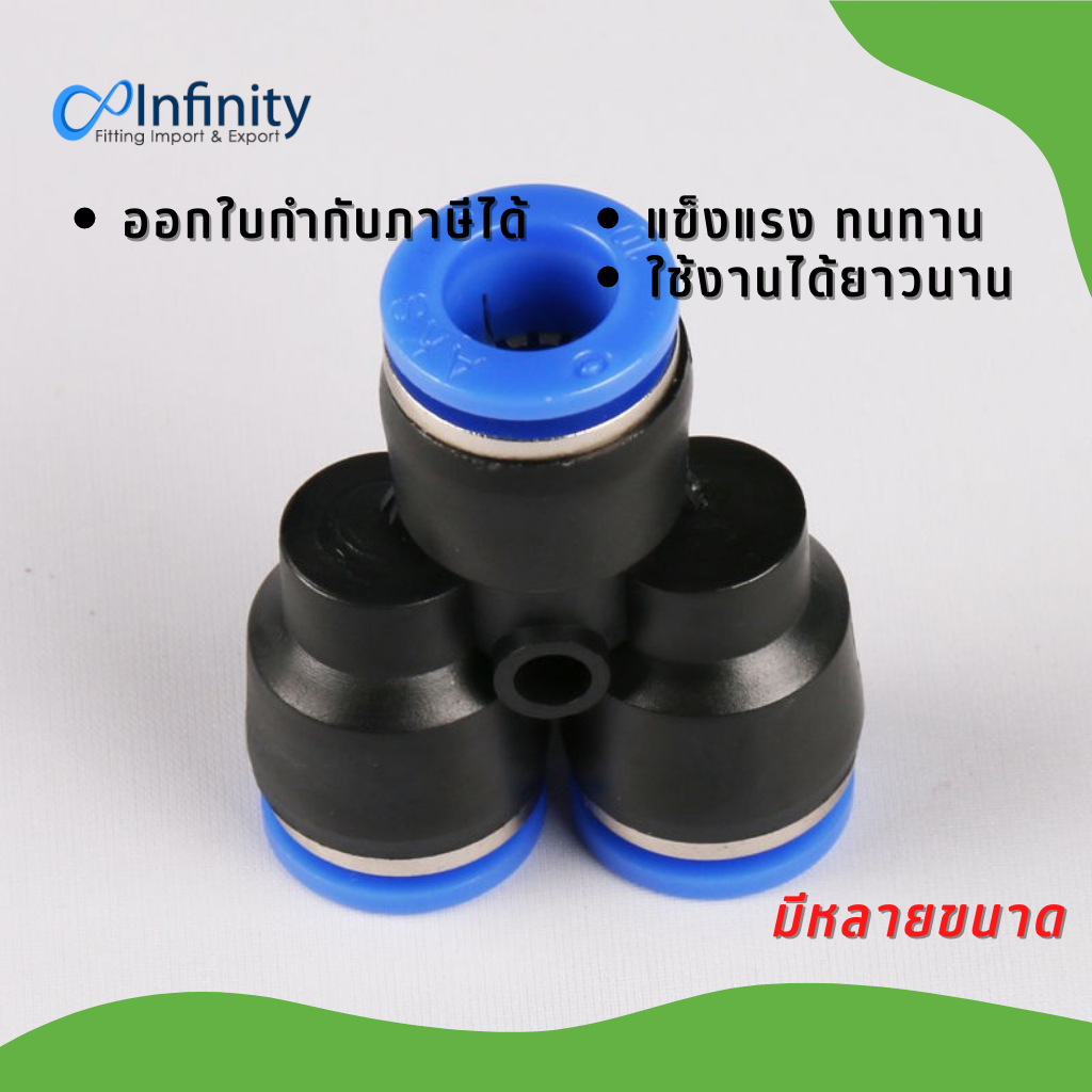 EPY Three-Way Air Hose Plug Y Connector Y-Shaped Joint Mist Nozzle ...