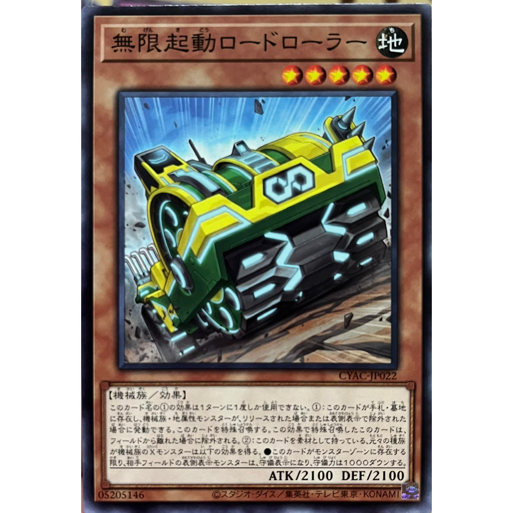 Yugioh [CYAC-JP022] Infinitrack Road Roller (Common) | Shopee Philippines