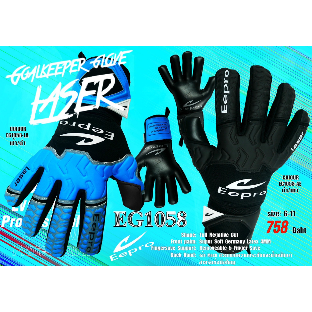 Eepro EG1058 EG1059 Goalkeeper Gloves | Shopee Philippines