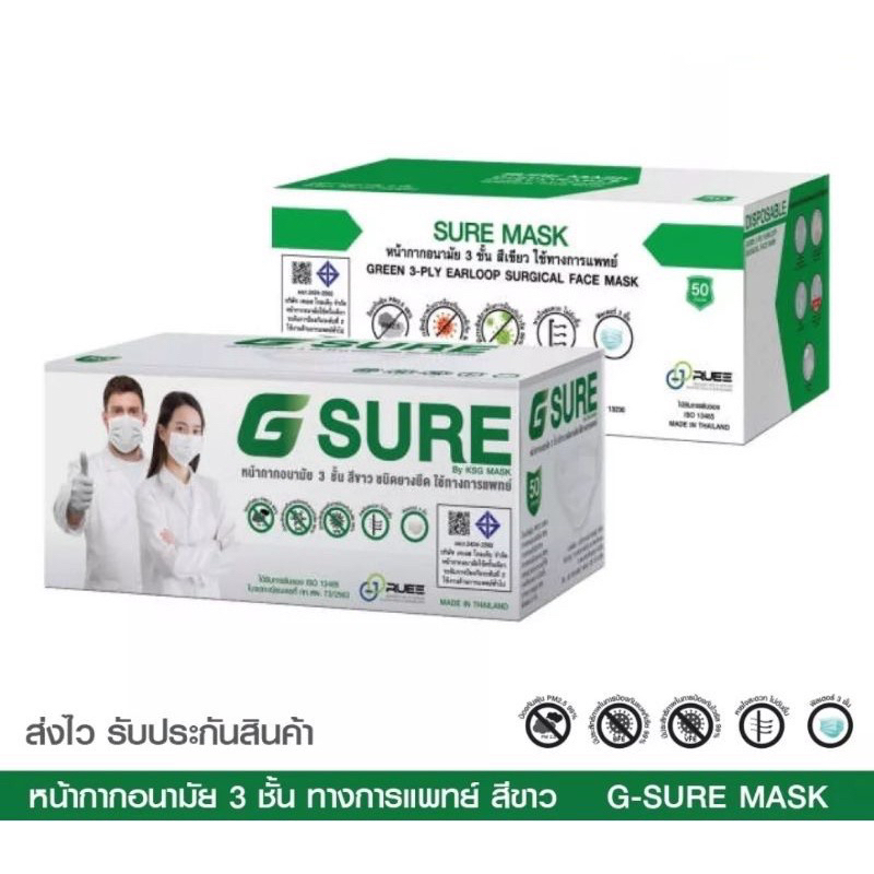 G Sure Mask Anaman White Brand KSG. Thailand Works Medical Use 3 Ply 50 ...