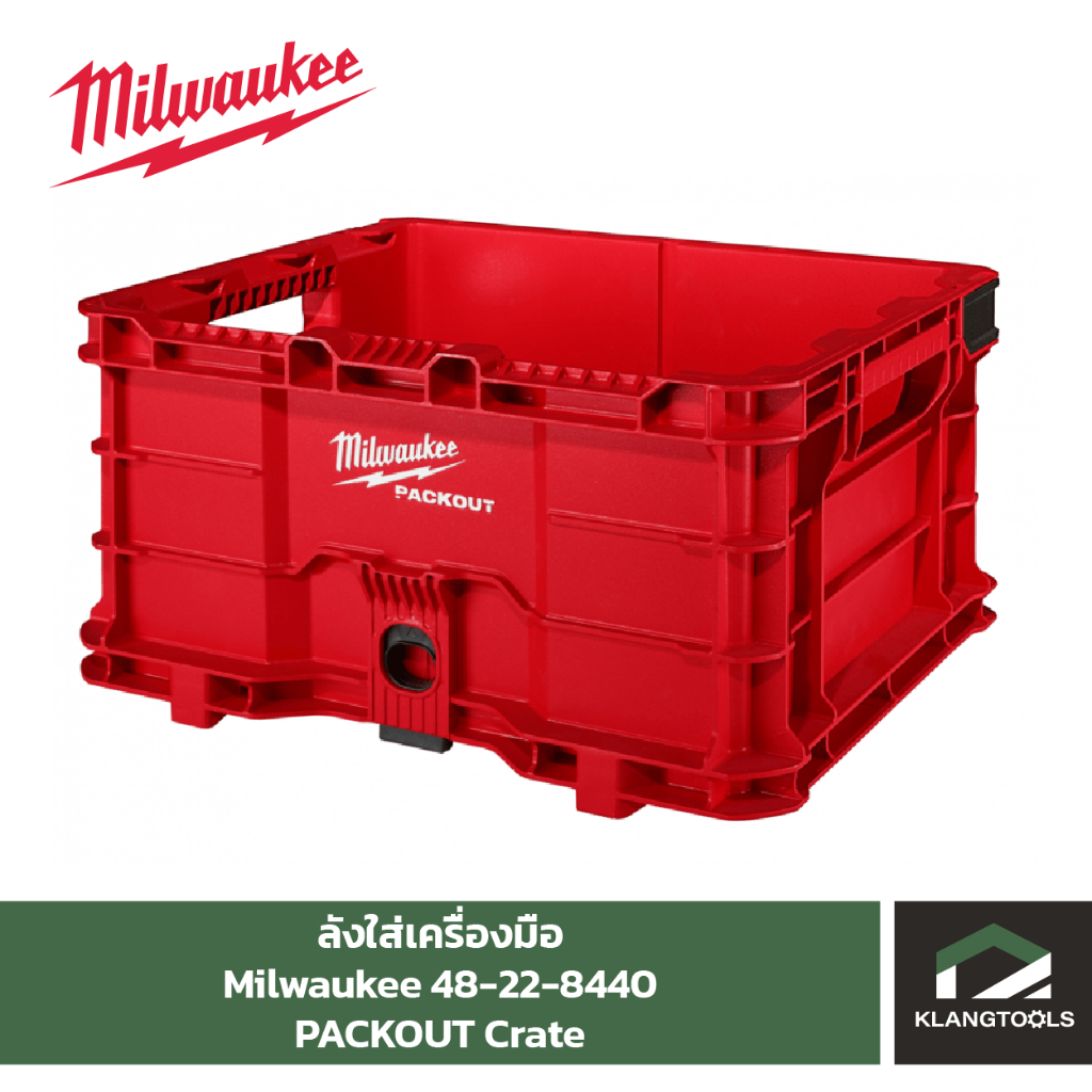 Milwaukee Packout Large Toolbox Storage Crates No.48-22-8440 | Shopee ...