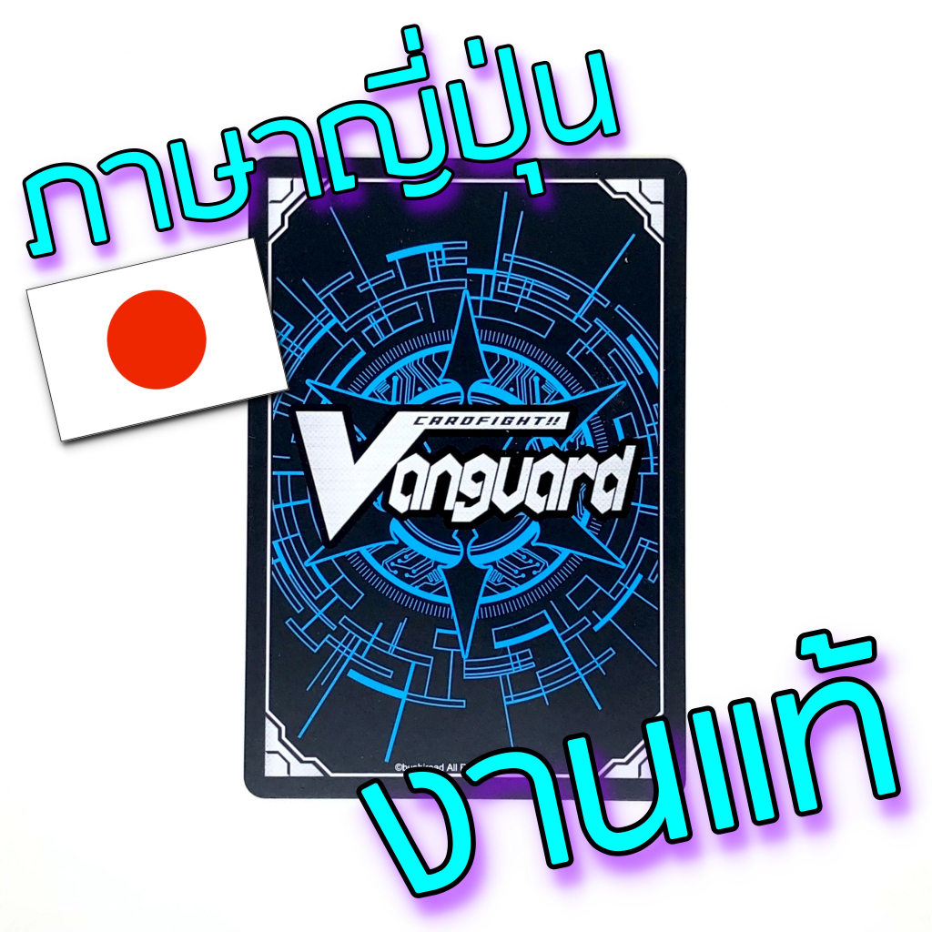 Cardfight!! Japanese Vanguard (Cardfight!! Japan Version) | Shopee ...