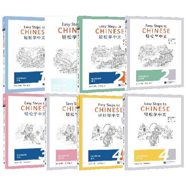 Chinese Textbook/Exercise Easy Steps to Textbook/Workbook (2nd Edition ...