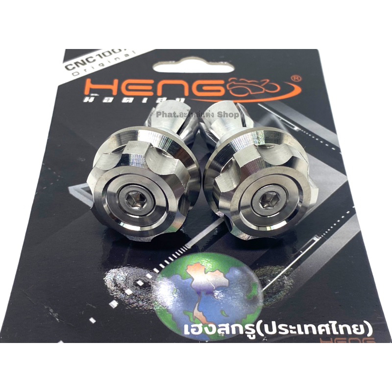 Heng's Screw Handlebar End CNC Sprocket C-1 (Matt) | Shopee Philippines