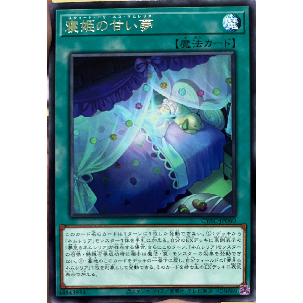 Yugioh [CYAC-JP060] Sweet Dreams Nemeurelia (Rare) | Shopee Philippines