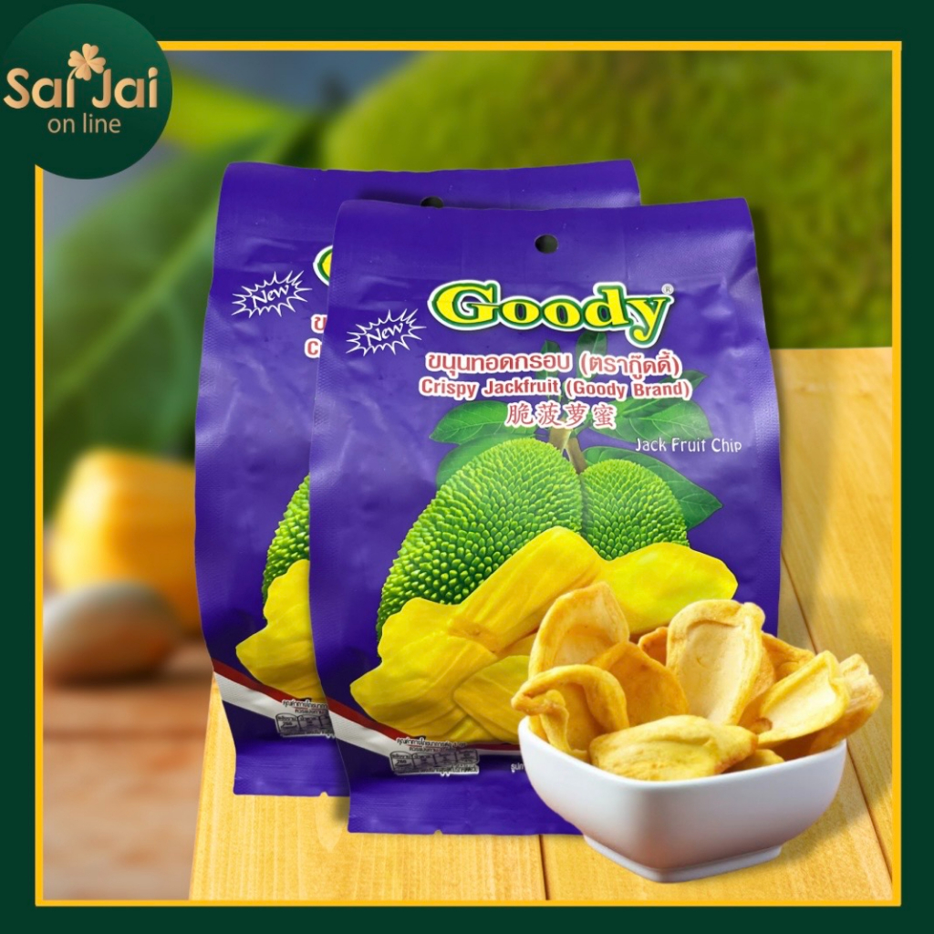Crispy Jackfruit (Goody Brand) 80 G. Taste Of The Real Fruit. | Shopee ...