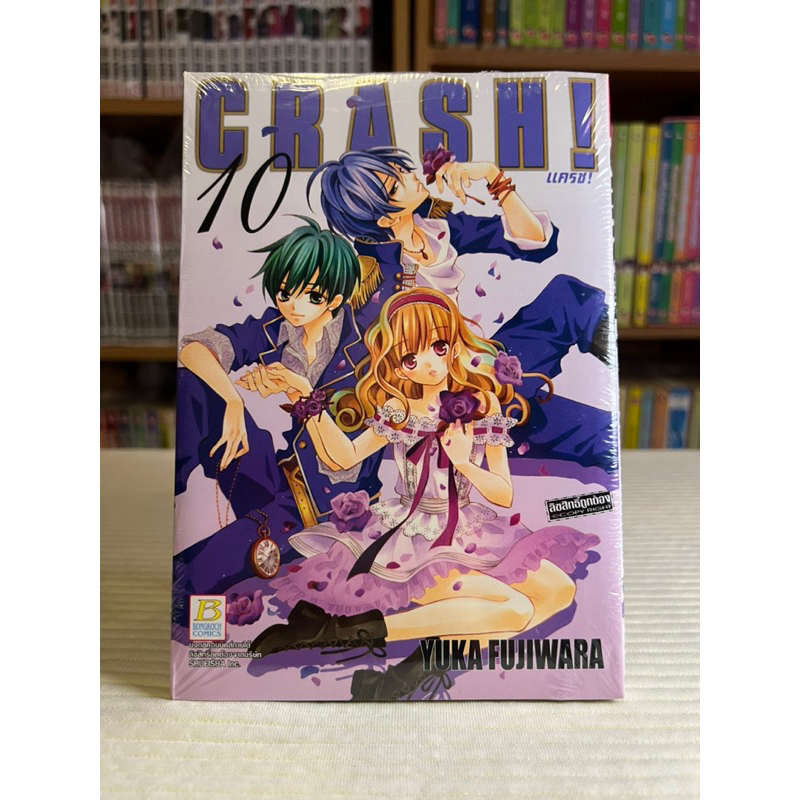 CRASH!! CRASH! Book 10 (Hand 1 In Seal) | Shopee Philippines