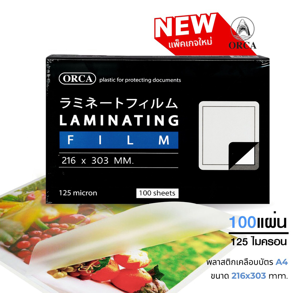 ORCA Plastic Laminator Coated Paper 125 Microns A4 Size (100 Sheets ...
