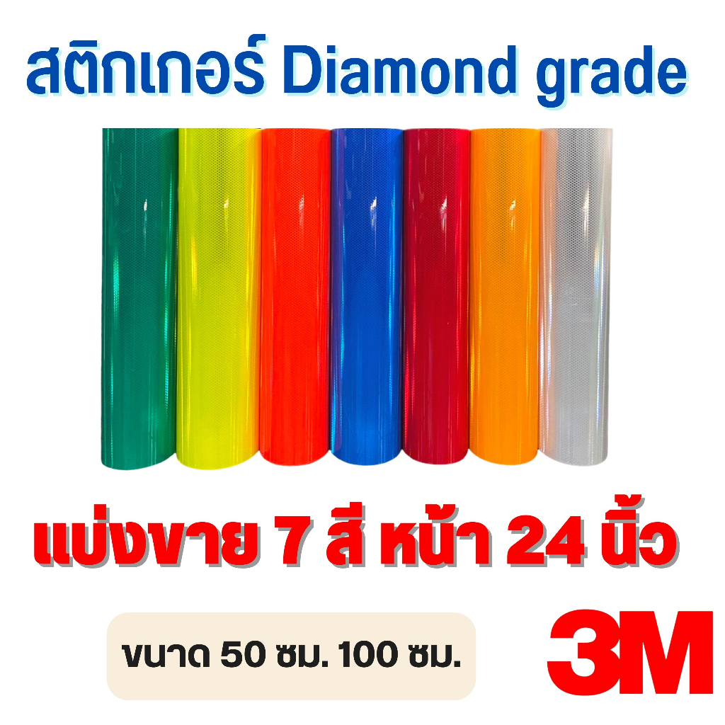!! Reflective Sticker Brand 3M Diamond grade Width 24 Inches Sold 50 Cm ...
