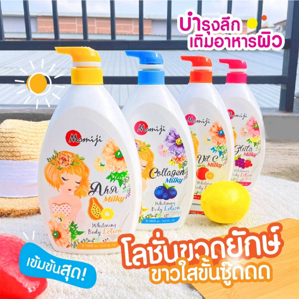 / Body lotion Big Bottle 1000ml Great Value Size Momiji Whitening ...