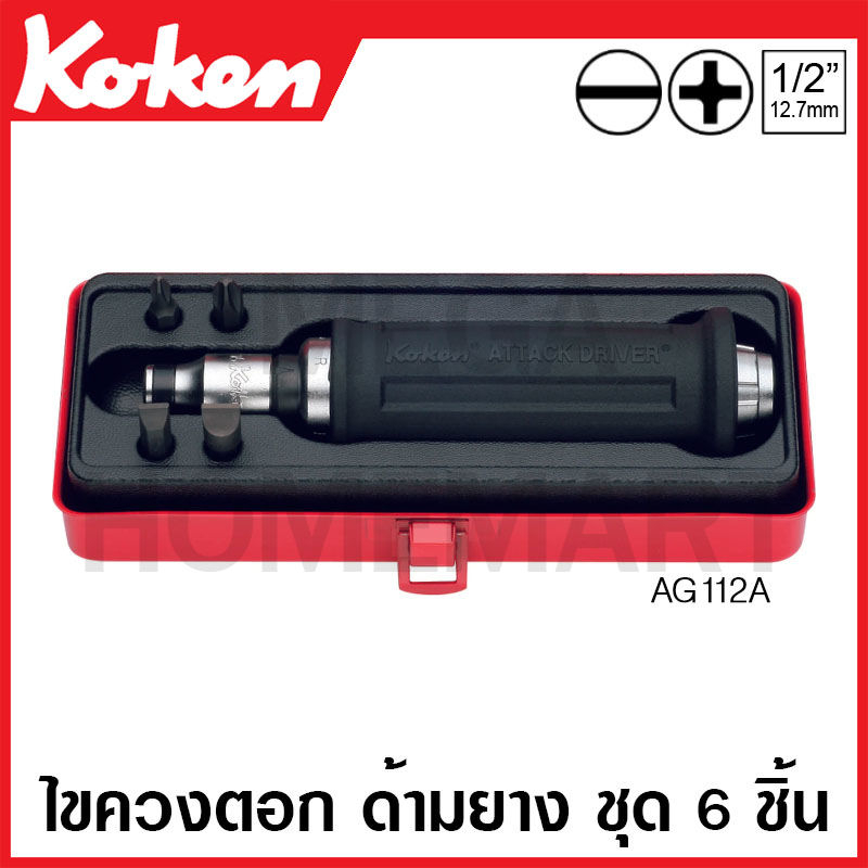 Koken AG112A Set Of 6 Impact Screwdrivers In Steel Box (Bits Set ...