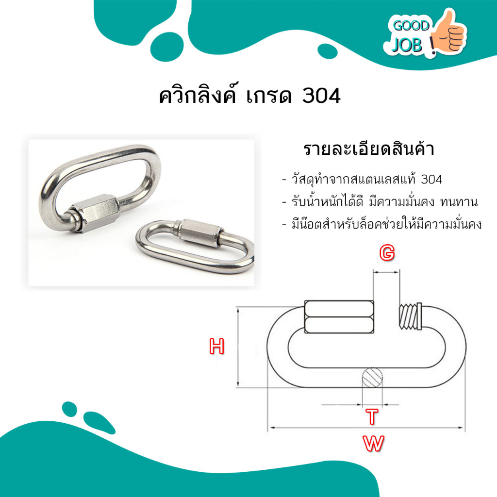 Stainless Steel Quick Link Connector 304 Size 3.5-8 Mm. | Shopee ...