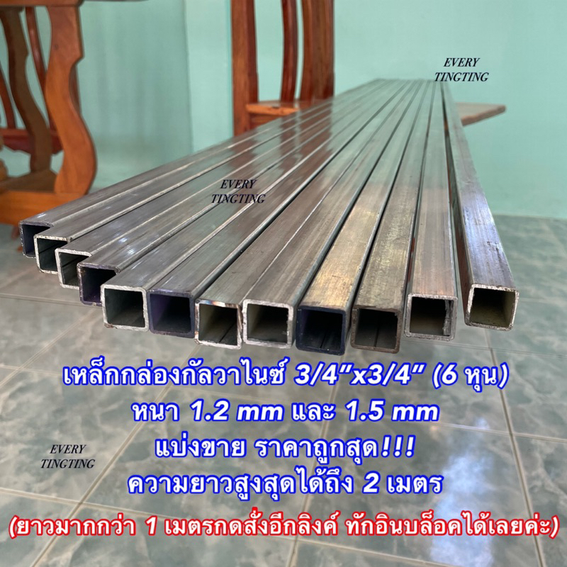 Galvanized Box Steel 3/4 "x3/4" (6 Inch) Thickness 1.0 And 1.5 mm No ...