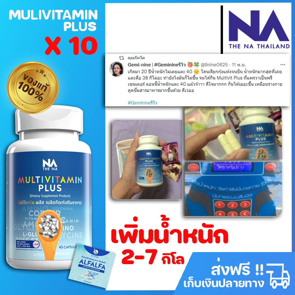 Buy 2 0.- Multivit Plus Multivitamin Multi-Vitamin Supplement (1 Puffiness 650.-) | Shopee ...