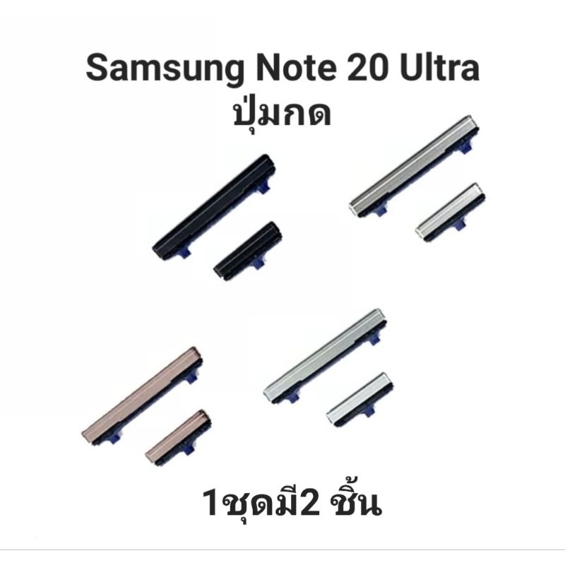 Samsung Note20 Ultra Keypad switch button Audio Boost Volume Push ...