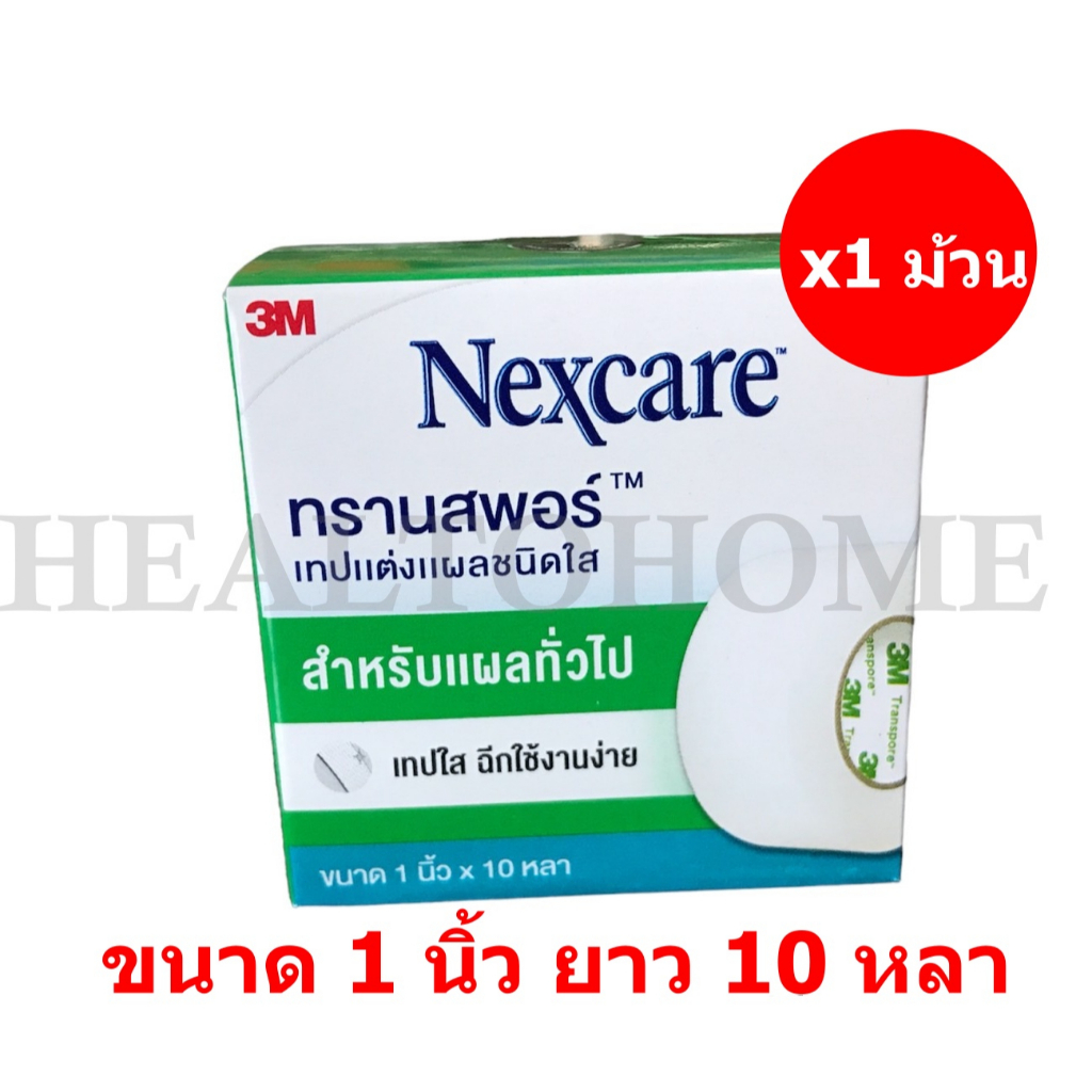 3M Nexcare Transpore Wound Dressing Tape Clear Type For General Wounds ...