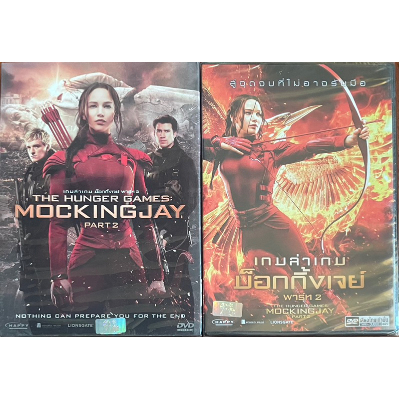 The Hunger Games: Mockingjay Part 2 (DVD)/ The 2 (DVD) | Shopee Philippines