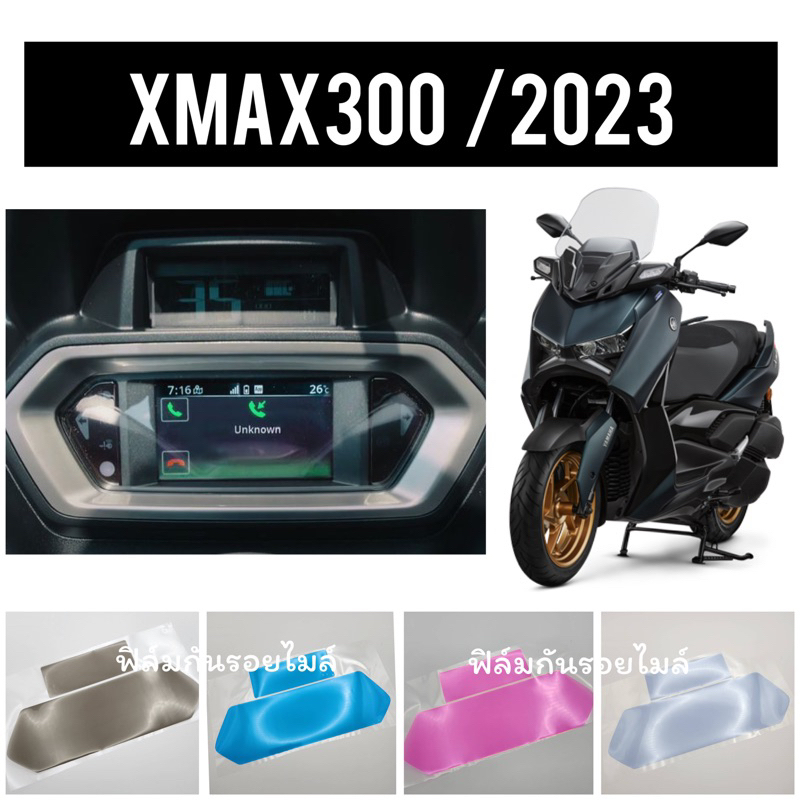 Xmax2023-2025 Speedometer Film Xmax300 Anti-Scratch Remove Mileage ...