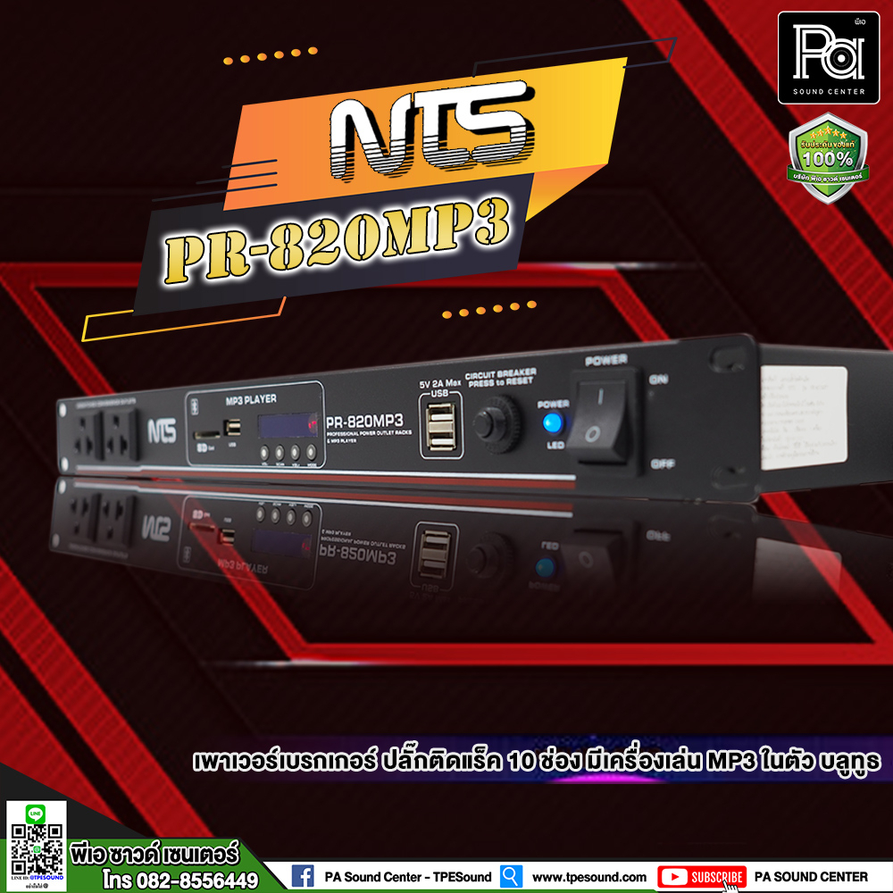 NTS PR 820 MP3 BREAKER OUTLET 10-Channel Rack Mounted Power Strip With USB BLUETOOTH Player And ...