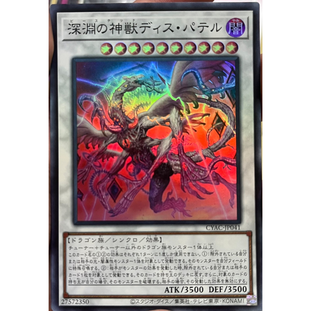 Yugioh [CYAC-JP041] Bystial Dis Pater (Super Rare) | Shopee Philippines