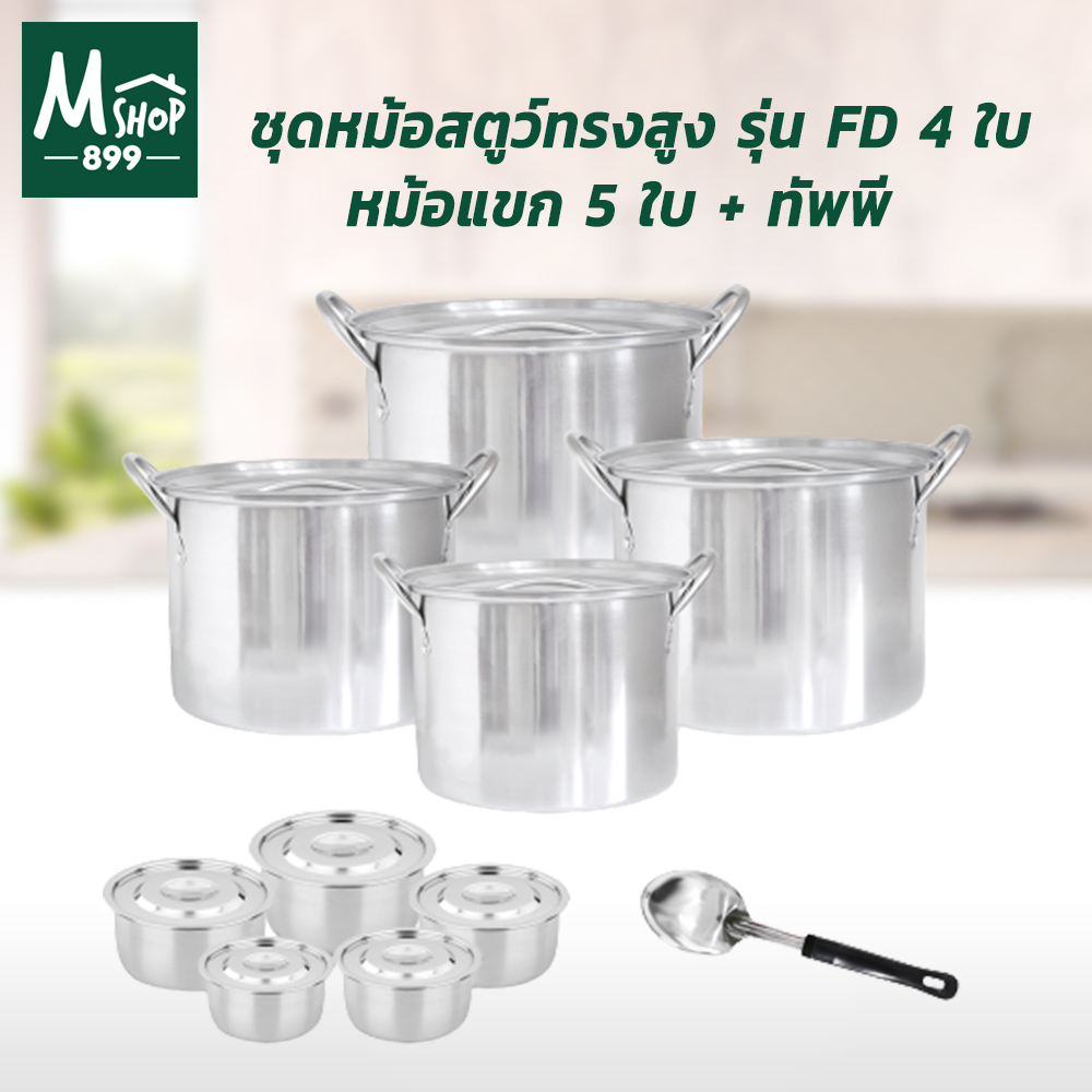 Stew Stainless Set Tall Pot FD Model 4 Pieces + 5 Guest Pots + Spatula ...