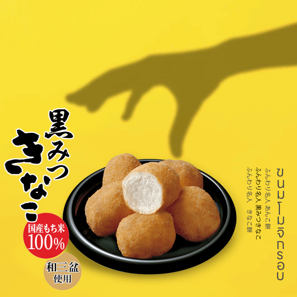 Japan Echigo Seika Funwari Hokkaido Crispy Mochi Snack (Echigo Brand ...