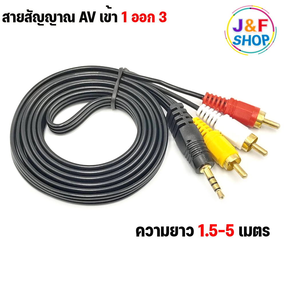 AV/RCA Cable Video And Audio In 1 Out 3 Connect To Tv Satellite Box 1.5/3/5 Meters Long Assorted ...